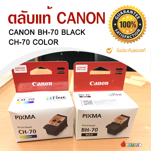 ตลับแท้ Canon BH-70 BK Black / Canon CH-70 Color ของแท้ | Shopee Thailand