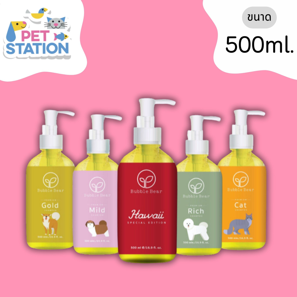 Bubble Bear แชมพูสุนัข แชมพูแมว สูตรธรรมชาติ 100% ขนาด 500 ml. | Shopee Thailand