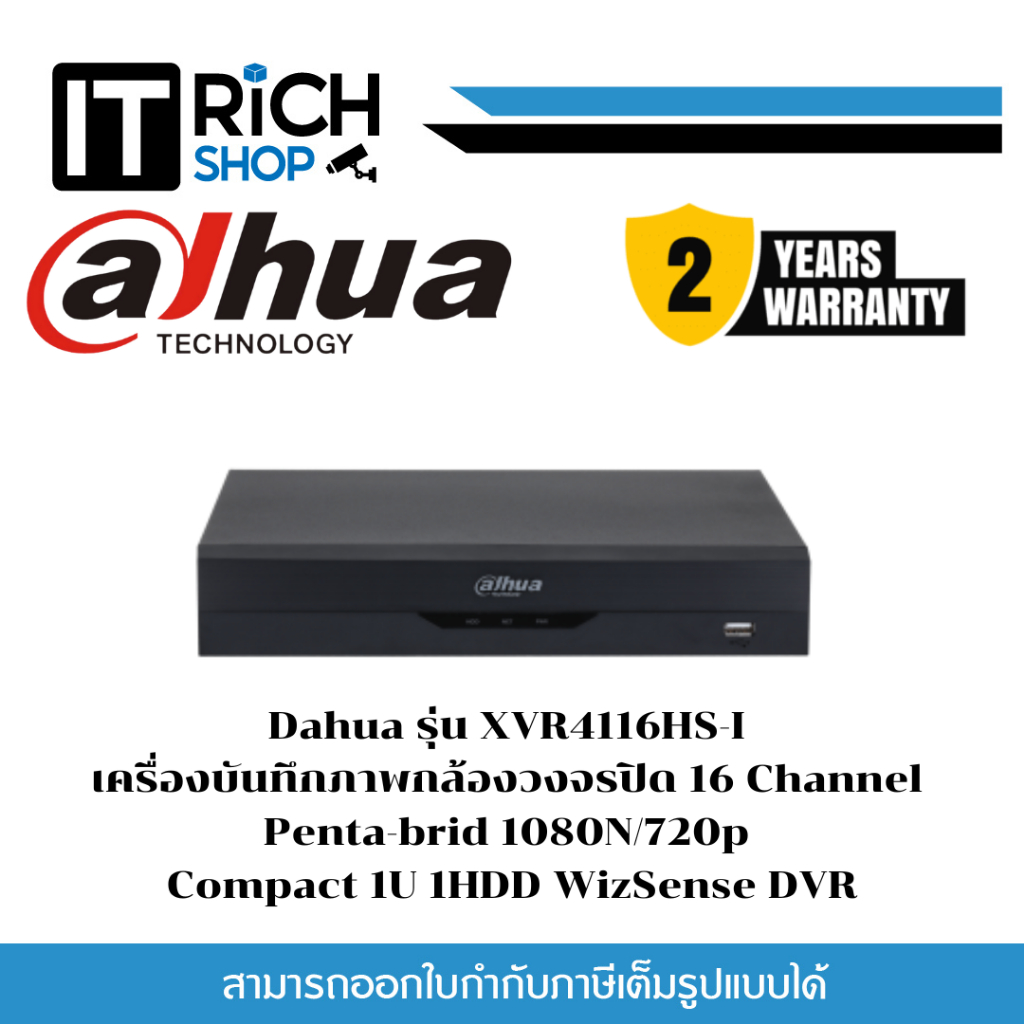 Dahua รุ่น XVR4116HS-I เครื่องบันทึกภาพกล้องวงจรปิด 16 Channel Penta-brid 1080N/720p Compact 1U ...