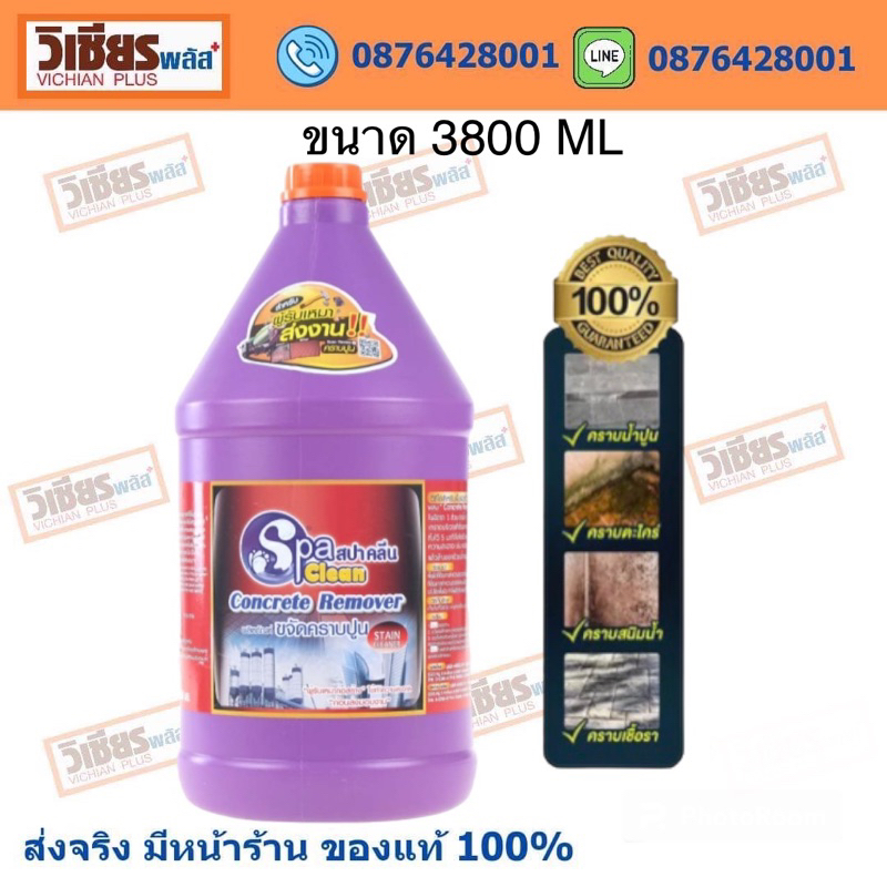 Spa Clean คราบปูน สปาคลีน คราบปูน น้ำยาขจัดคราบ ปริมาณ 3800 ML ใช้ขจัดคราบปูน รา ตะไคร่ ตะกรัน ...
