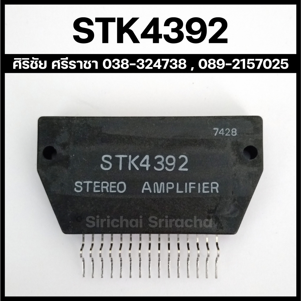 IC STK4392 / ไอซี STK4392 STEREO AMPLIFIER (15 ขา) | Shopee Thailand