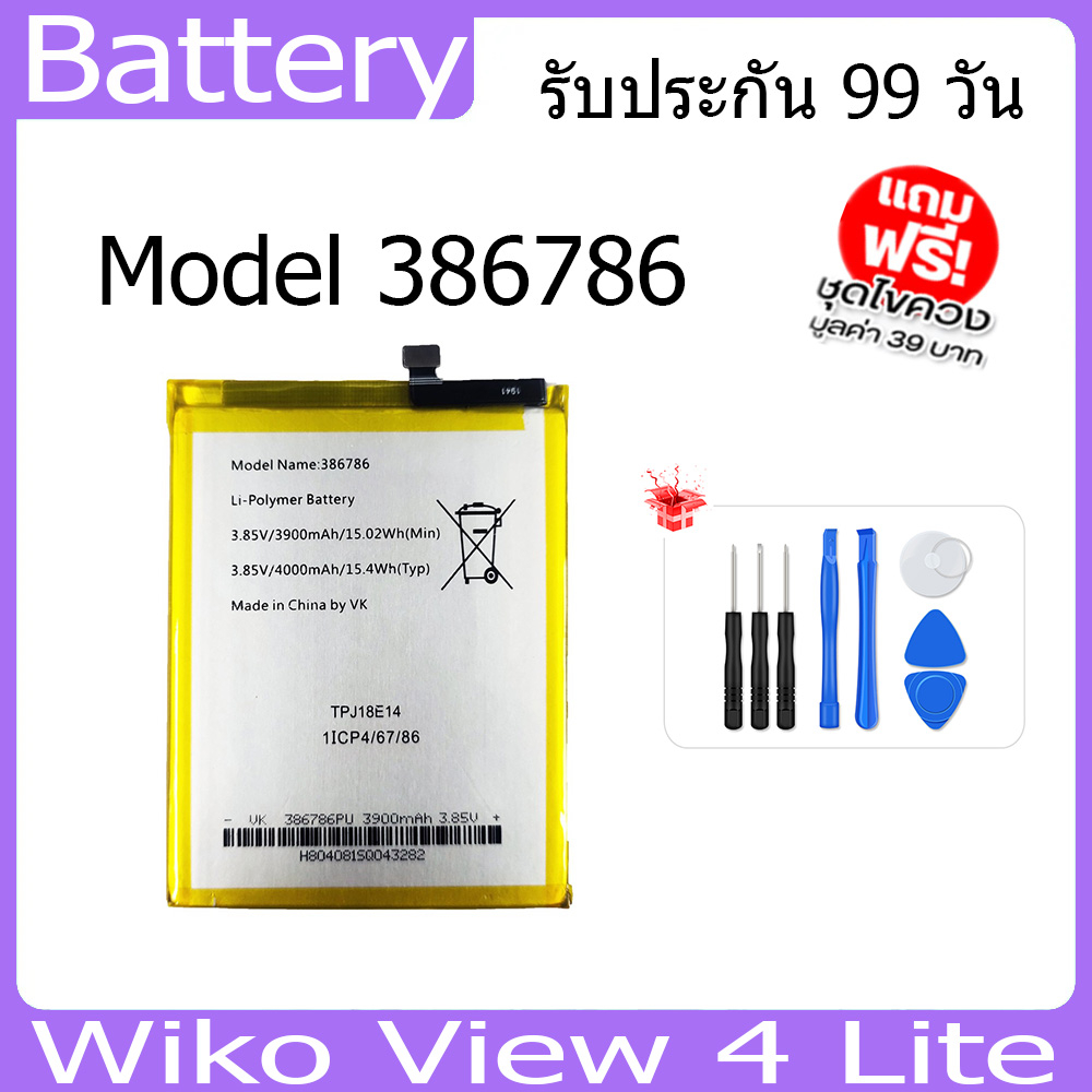 แบตเตอรี่ Battery Wiko View 4 Lite Model 386786 คุณภาพสูง แบต เสียวหม ...