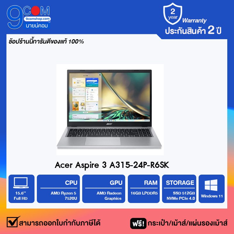 โน๊ตบุ๊ค Acer Aspire 3 A315-24P-R6SK NXKDEST00X | Shopee Thailand