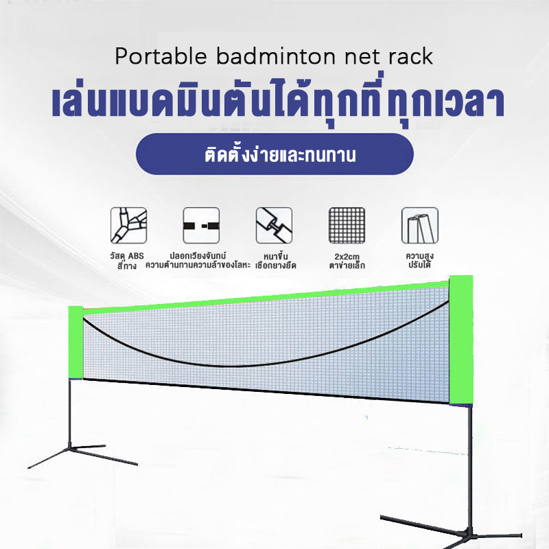 portable folding badminton net rack tennis net rack indoor and outdoor ...