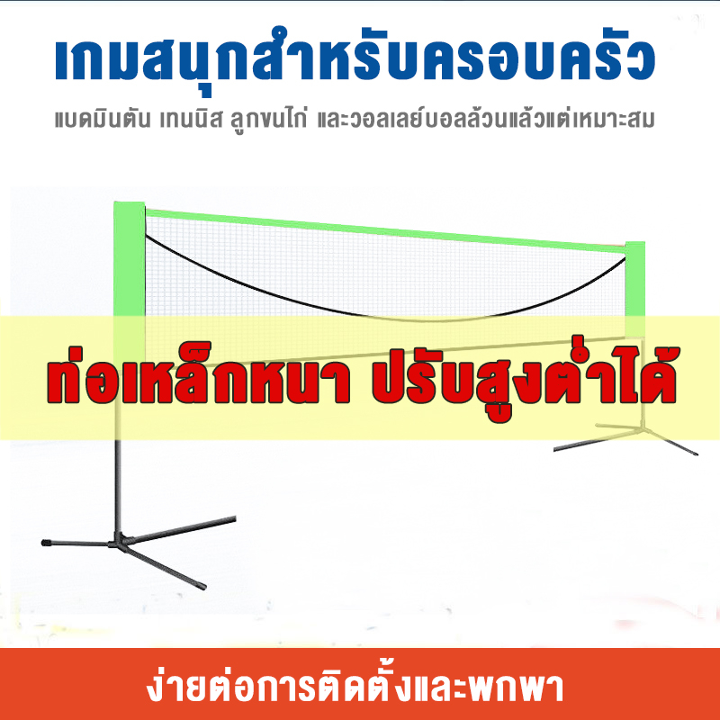 portable folding badminton net rack tennis net rack indoor and outdoor ...