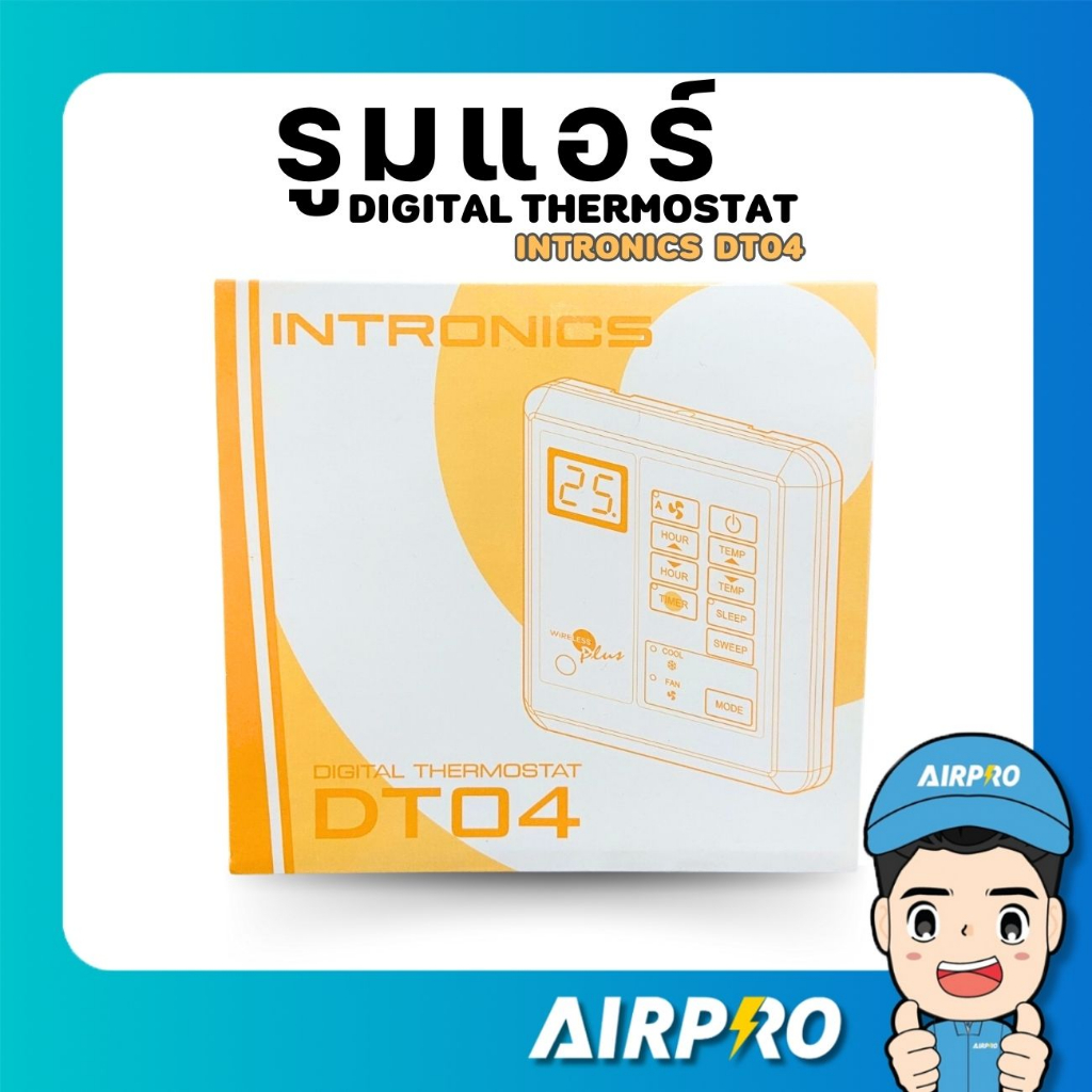 รูม INTRONICS รุ่น DT04 PLUS ชุดรีโมทคอนโทรลมีสาย รูมเทอร์โม รูมเทอร์โม ...
