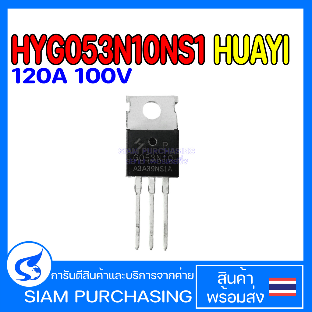 MOSFET มอสเฟต HY3810P HY3912W HYG053N10NS HUAYI HY3912 HY3810 53N10 ...