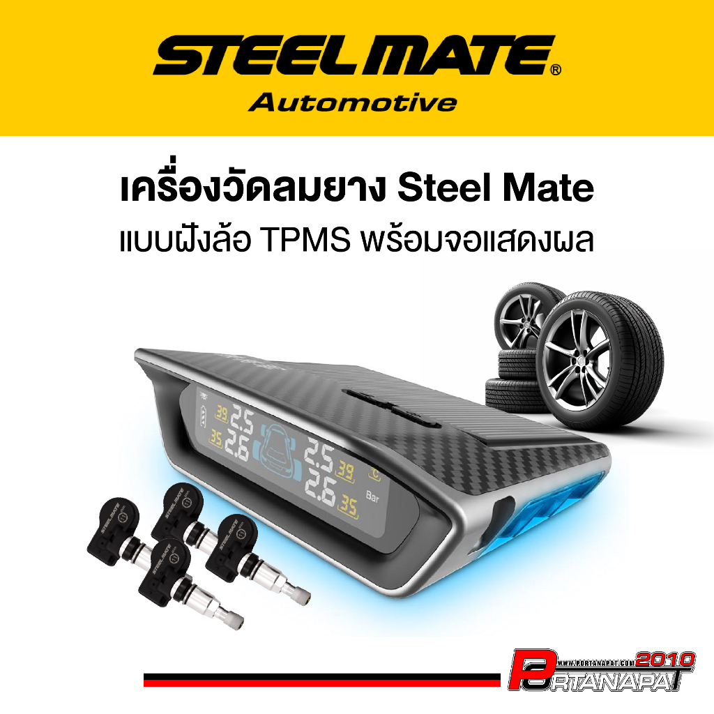 เครื่องวัดลมยาง Steel Mate แบบฝังล้อ TPMS พร้อมจอแสดงผล | Shopee Thailand