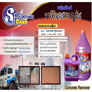 spa clean สปาคลีนขจัดคราบปูน สปาคลีน คราบปูน น้ำยาขจัดคราบ ปูน รา ตะไคร่ ตะกรัน spaclean ขนาด ...