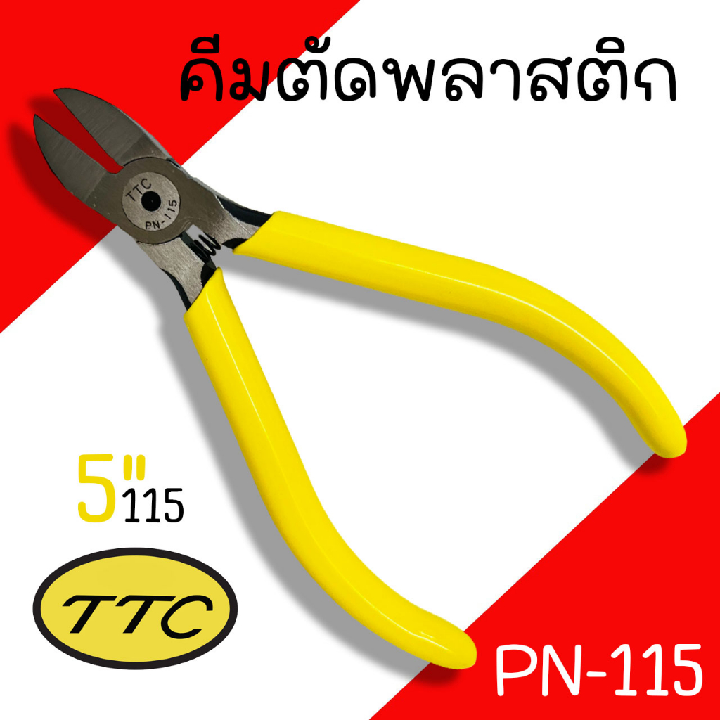 คีมตัดปากเฉียง คีมตัดพลาสติก Tsunoda TTC/PN-115 ขนาด 4.5นิ้ว คีมตัดปากเฉียงรูเดียวมีสปริง อย่าง ...