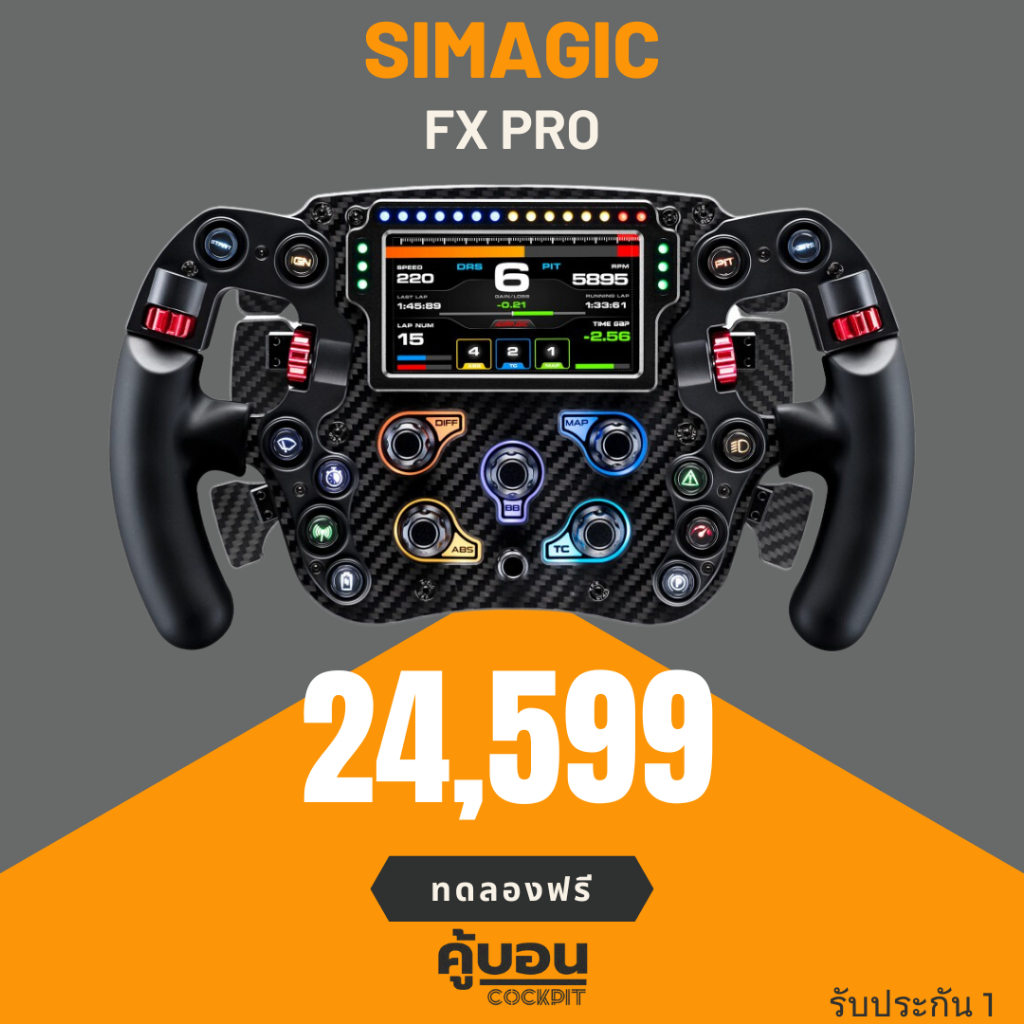 จอยพวงมาลัย Simagic FX Pro Racing Wheel มือ 1 มือ 2 | Shopee Thailand