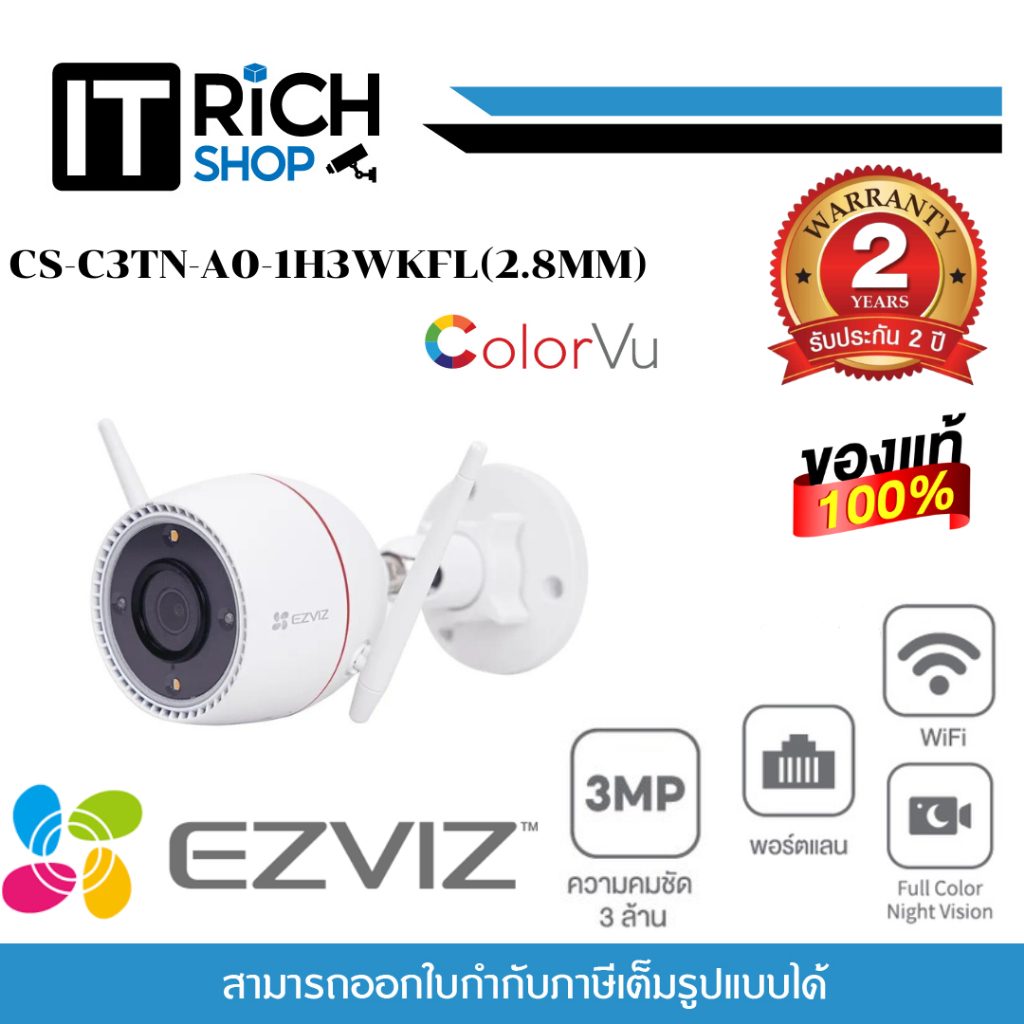 Ezviz (3MP) รุ่น C3TN 3MP OutPro Wi-Fi Camera H.265 : กล้องวงจรปิด ...