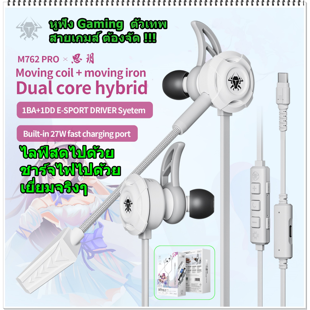 PLEXTONE M762pro 27W ลดเสียงรบกวน Planet หู Type-C อินเทอร์เฟซชุดหูฟัง ...