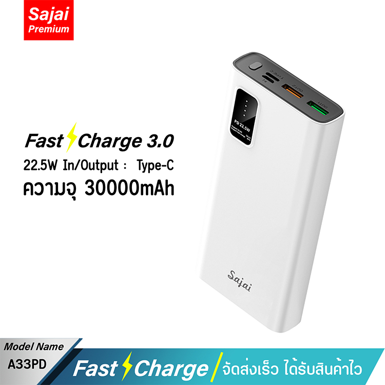 Sajai A31 10W/22.5W 10000-40000mAh(ฟรีสายUSB/Type c 50CM 3.0) Quick Charge ฟาสชาร์จ (เฉพาะ 2.0 ...