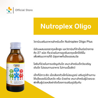 Nutroplex Oligo Plus Orange Flavour วิตามินเสริมอาหาร สำหรับเด็ก รสส้ม (60ml, 100ml) | Shopee ...