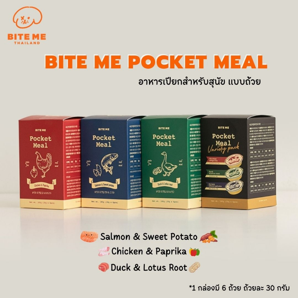 Bite Me Pocket Meal อาหารเปียกสำหรับสุนัข เเบบถ้วย นำเข้าจากเกาหลี🇰🇷 ...
