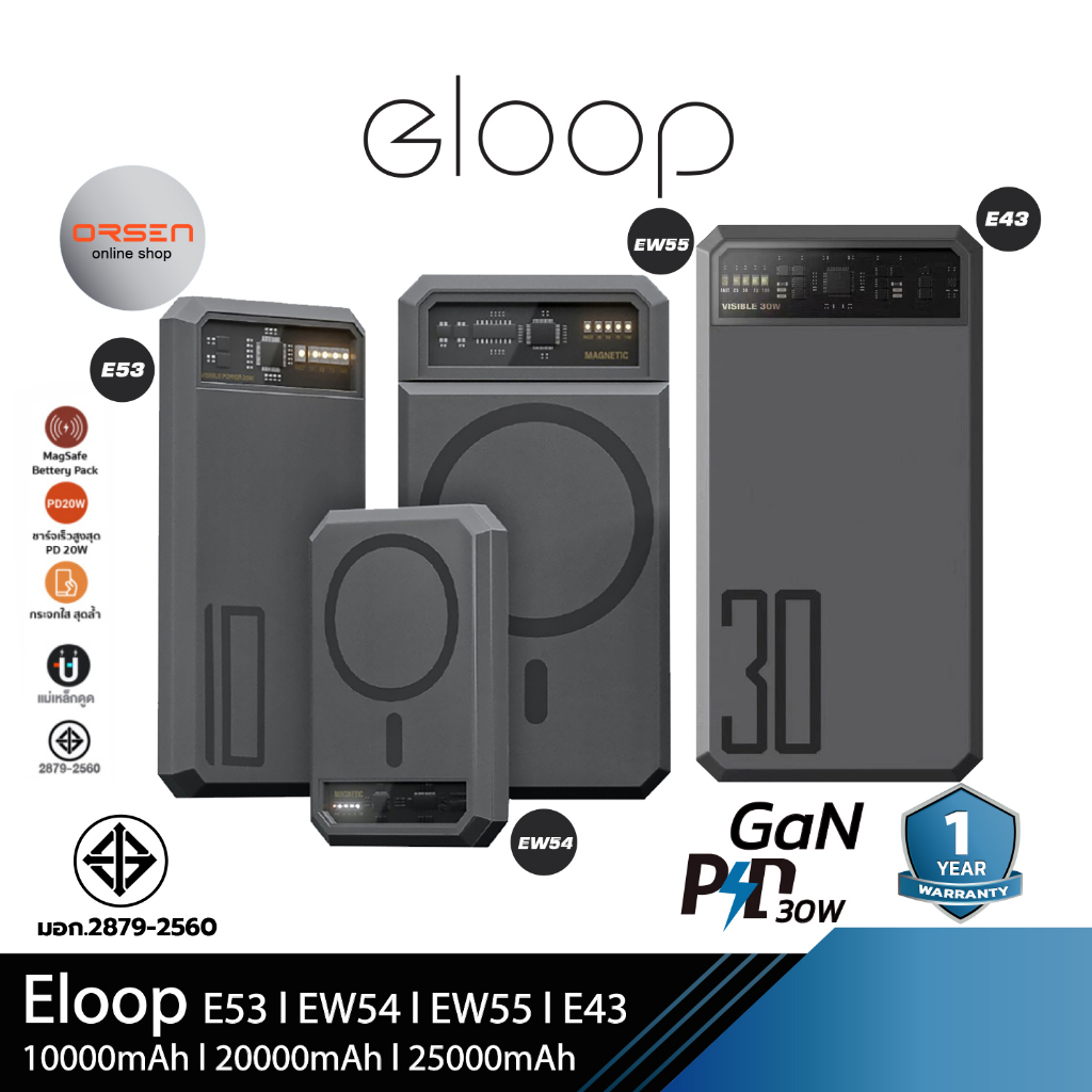 Orsen by Eloop EW54 EW55 E53 E43 E59 10000mAh 20000mAh 25000mAh แบตสำรอง PowerBank ชาร์จเร็ว ...