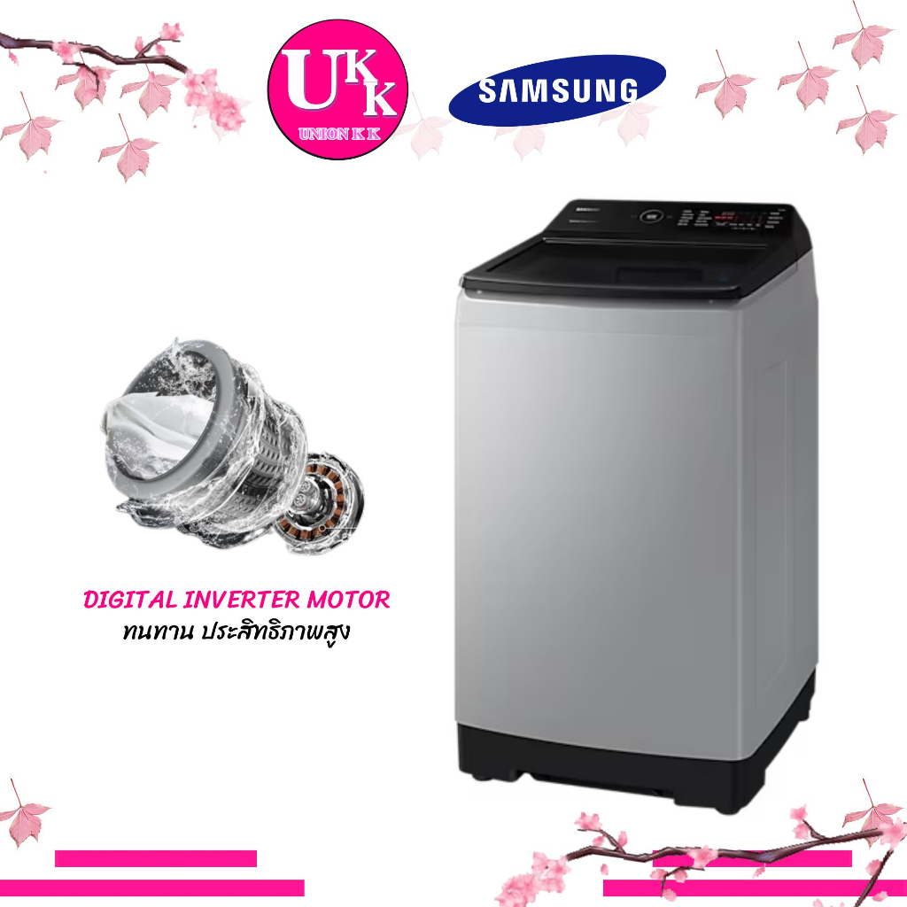 SAMSUNG เครื่องซักผ้าฝาบน รุ่น WA10CG4545BYST 10 กก. INVERTER ...