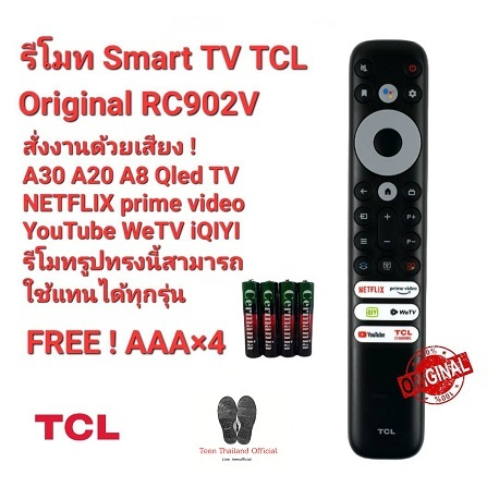 TCL รีโมท SMART TV Original RC902V ของแท้ A30 A20 A8 Qled TV สั่งเสียง ...