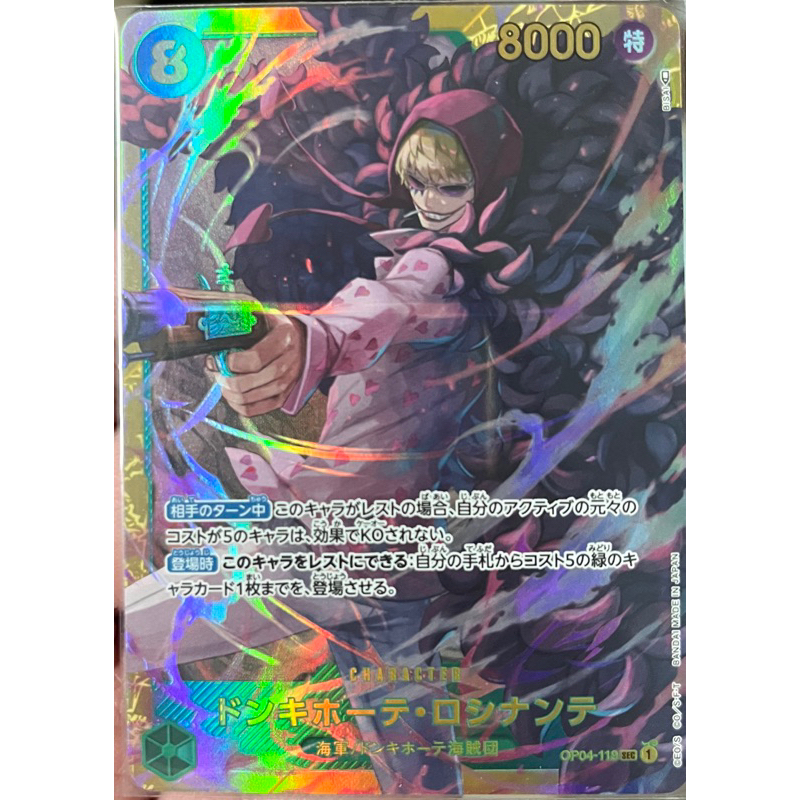 [OP04-119] Donquixote Rosinante (Secret Rare) One Piece Card Game การ์ด ...