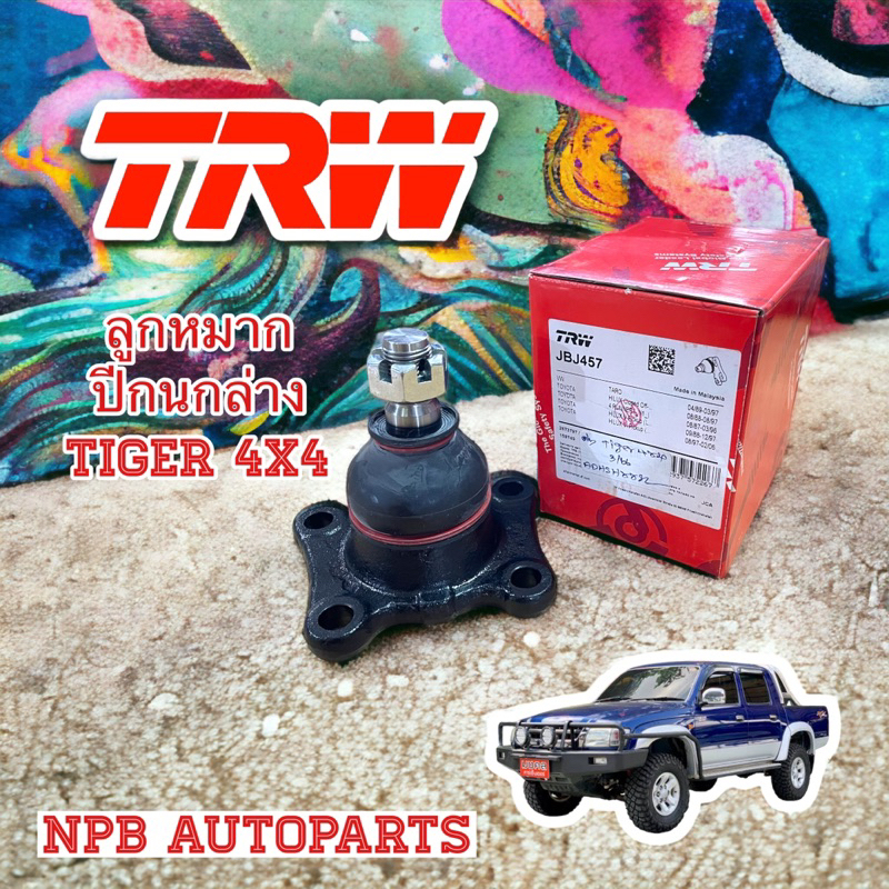 [TRW] ลูกหมากปีกนกล่าง Tiger 4x4, Mighty-X 4x4, SR5 | Shopee Thailand
