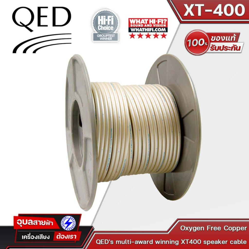 QED XT-400 สายลำโพง QED X-TUBE XT 400 Silver-plated oxygen-free copper ...