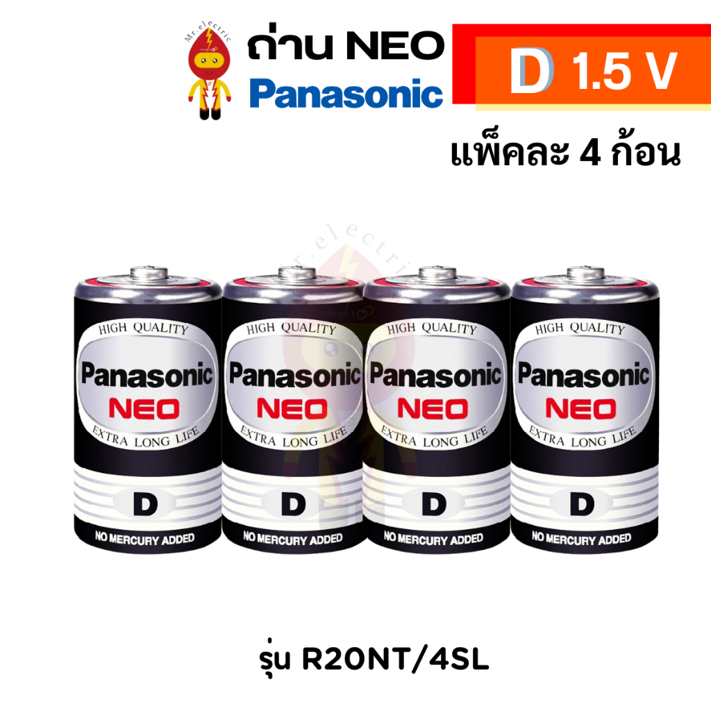 (ของแท้) Panasonic ถ่านไฟฉาย ถ่านนีโอ NEO ไซส์ AA D แพ็ค 4ก้อน (R6NT ...