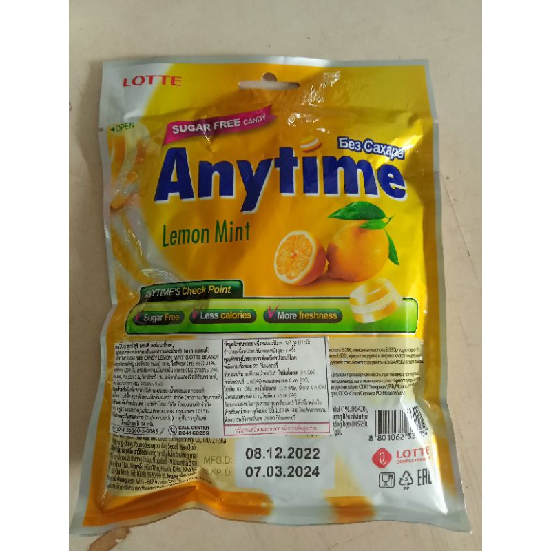 Anytime "Sugar free Candy" 74g | Shopee Thailand