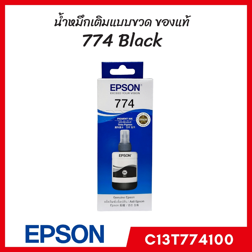 หมึกแท้ Epson 774 BK หมึกเติมแบบขวด สีดำ T774100 ใช้ปริ๊นเตอร์ Epson ...