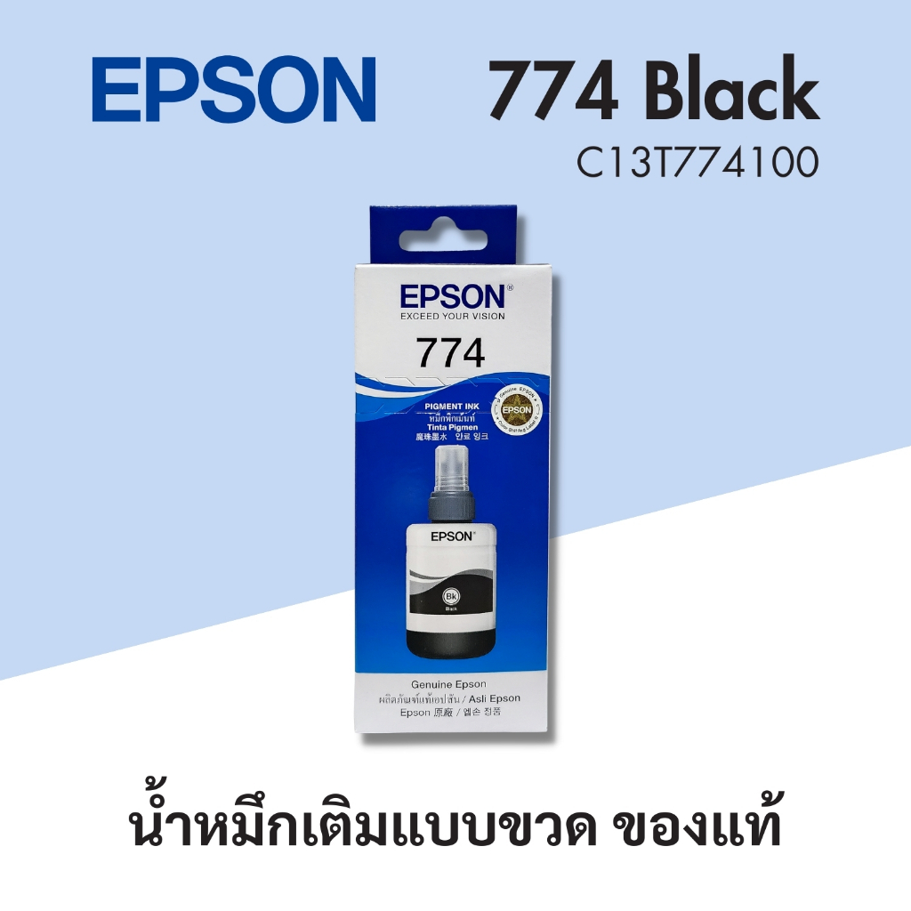 Epson 774 BK หมึกแท้ เติมแบบขวด สีดำ T774100 ใช้ปริ๊นเตอร์ Epson : M100 ...