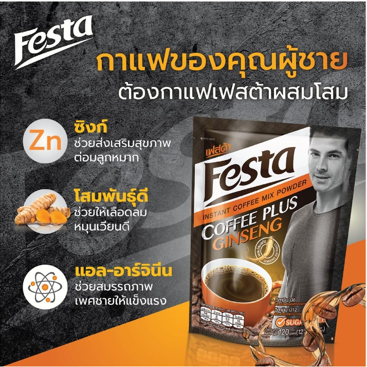 FESTA COFFEE PLUS GINSENG กาแฟผสมโสม 3in1ไม่มีน้ำตาล 10ซอง กาแฟควบคุม ...