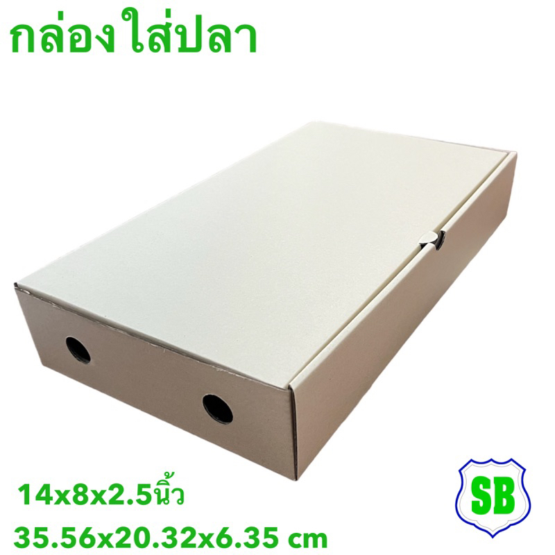 กล่องใส่ปลาเผา14นิ้วx8นิ้วx2.5นิ้ว | Shopee Thailand
