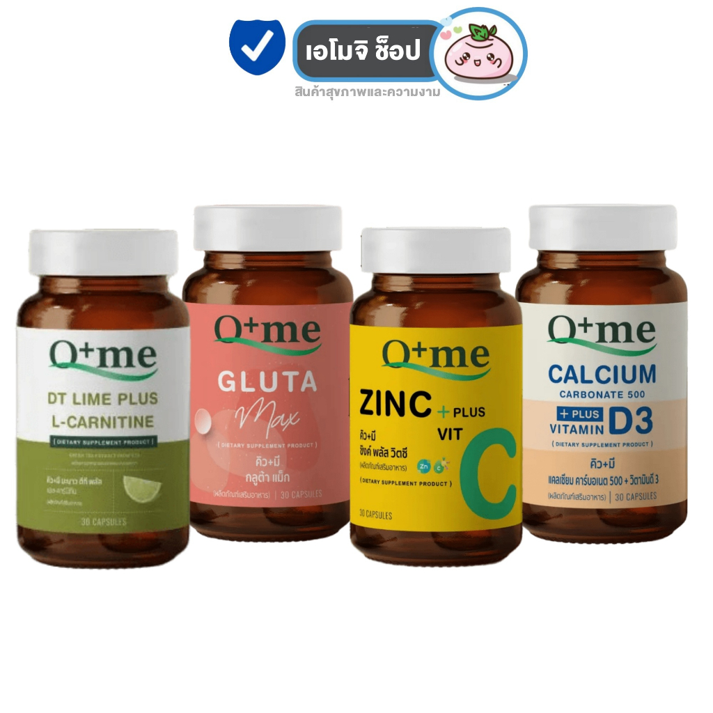 Qme DT Lime Plus / Gluta Max / Zinc Plus Vit C / Calcium Plus Vitamin ...