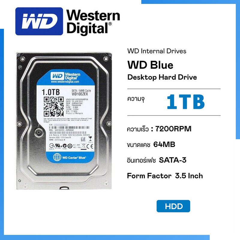 WD 1 TB HDD ฮาร์ดดิส BLUE (7200RPM, 64MB, SATA-3, WD10EZEX)แถมฟรีสาย ...