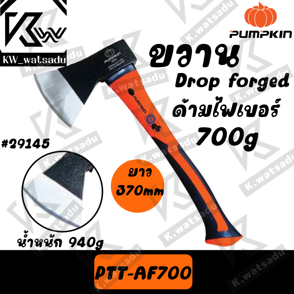 ขวานdrop forged ด้ามไฟเบอร์ และ ด้ามไม้ ขนาด 700g รุ่น PTT-AF700 ...