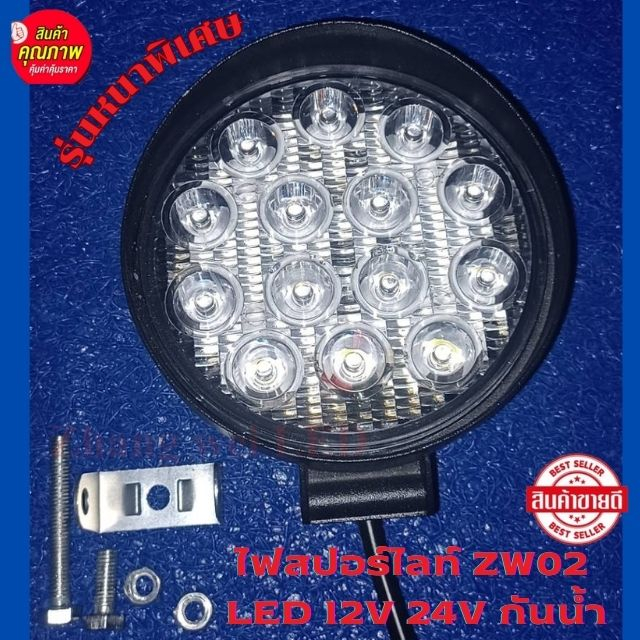 ไฟสปอร์ต 12V 24V LED 120W ไฟหน้ารถไฟท้าย เเสงขาว แบบกลมขนาด4 นิ้ว รุ่น ...