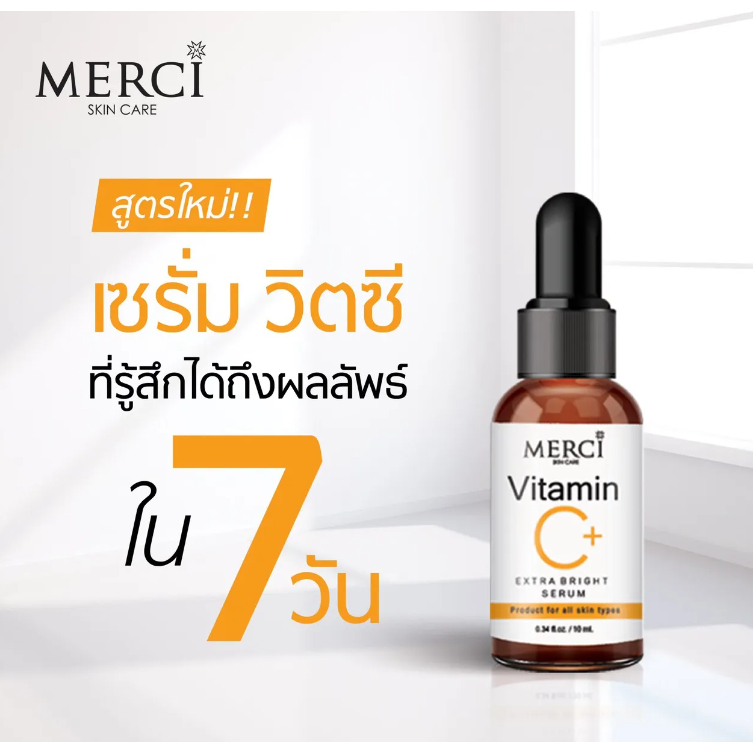 วิตามินซี MERCI SKIN CARE Vitamin C+ เซรั่ม Vit C Merci (ของแท้ 100% ...