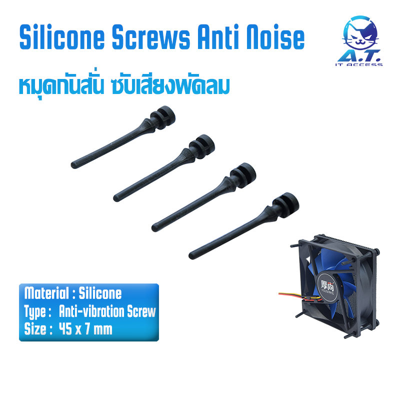 (4 PSC) Anti Vibration Screw Fan Soft Silicone Screws Anti Noise หมุด ...
