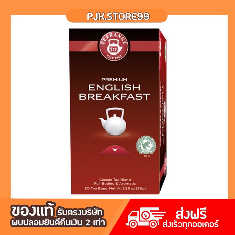 Teekanne English Breakfast Tea 20 bag ชาดำ อิงลิชเบรกฟาสต์ ตราทีเคนเน่ ...