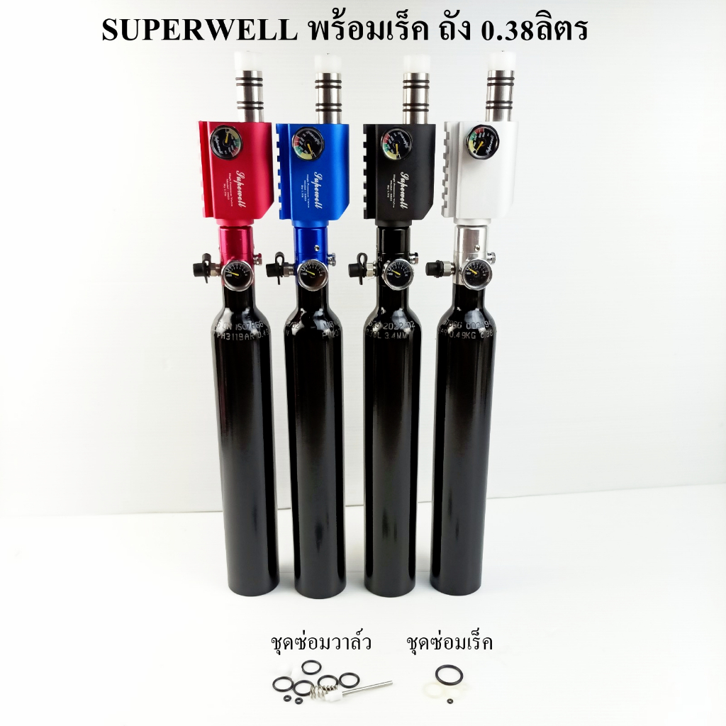 วาล์ว Superwell ยาว 70 มิล พร้อมเร็คเเละ ถังอลูสลิม 0.38 ตูดตัด (ประกอบ ...