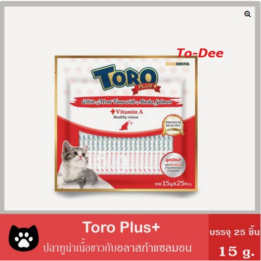 ขนมครีมแมวเลีย Toro Plus โทโร พลัส สูตรใหม่ ขนาด 15 ก จำนวน 25 ซอง/แพ็ค ...