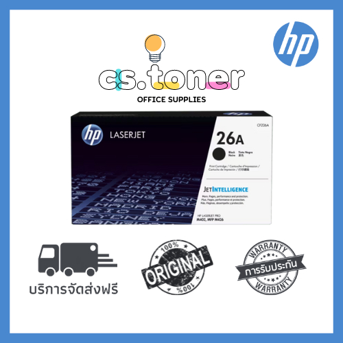 HP 26A ตลับหมึกโทนเนอร์ สีดำ Black Original LaserJet Toner Cartridge ...