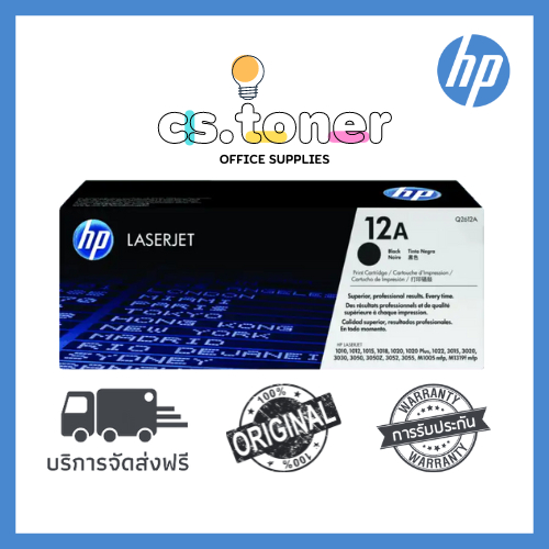 HP 12A ตลับหมึกโทนเนอร์ สีดำ ของแท้ Black Original Toner Cartridge (Q2612A) | Shopee Thailand