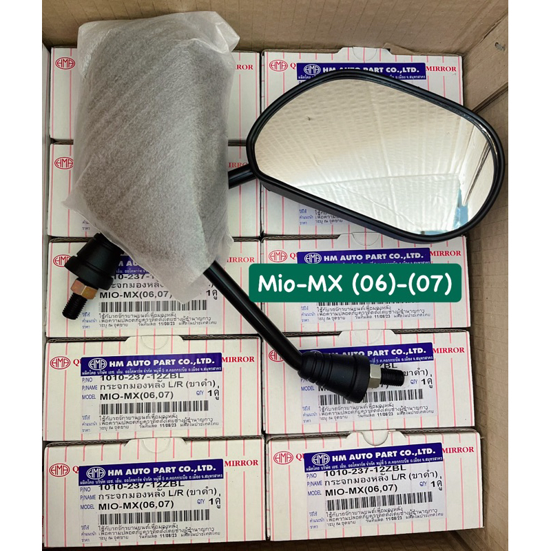 กระจกเดิม YAMAHA MIO-MX ปี(06)-(07)อย่างดี1คู่ (ไม่หลอกตา ไม่ซูม) ราคา ...