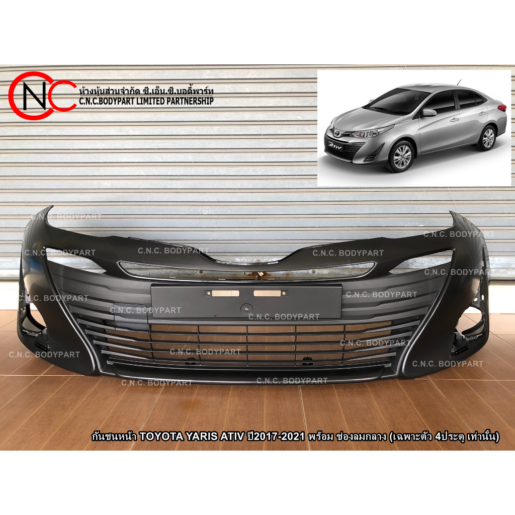 กันชนหน้า TOYOTA YARIS ATIV ปี2017-2021 พร้อม ช่องลมกลาง (เฉพาะตัว 4 ...