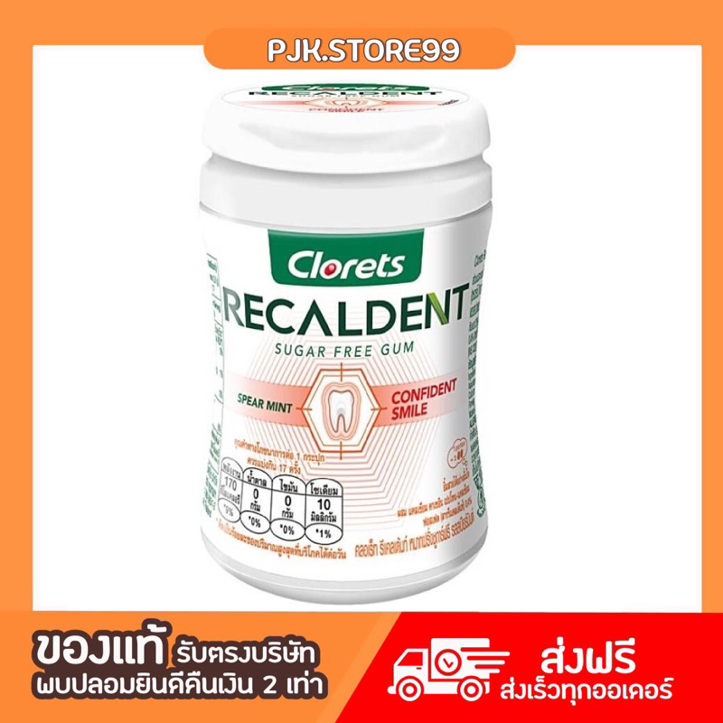 Clorets Recaldent คลอเร็ท รีแคลเด้นท์ 47.6กรัม | Shopee Thailand