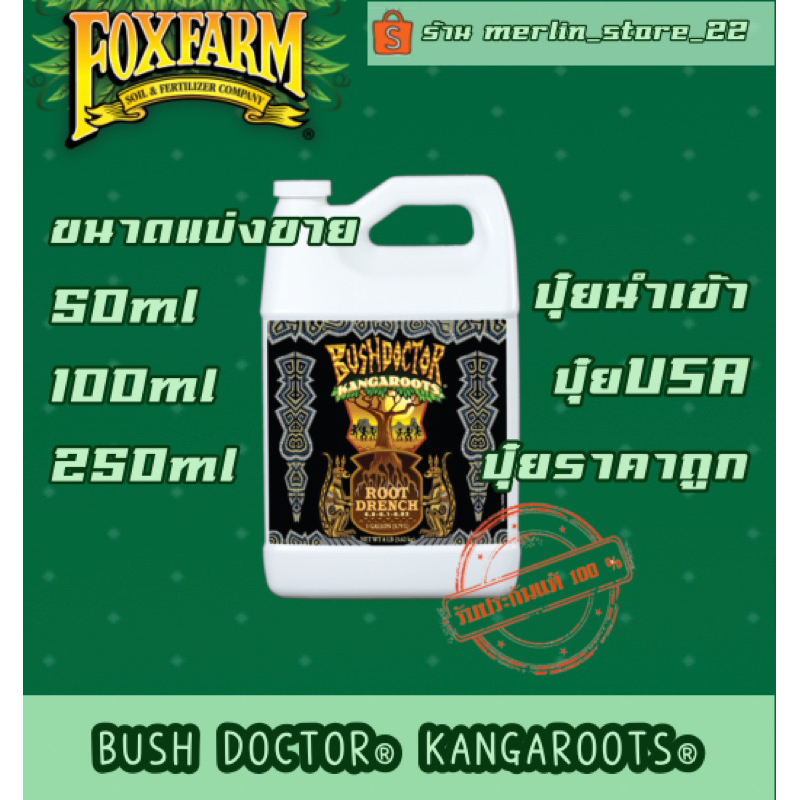 BUSH DOCTOR® KANGAROOTS® ปุ๋ยนำเข้าเองแท้100% ปุ๋ยนอก ปุ๋ยUSA | Shopee ...