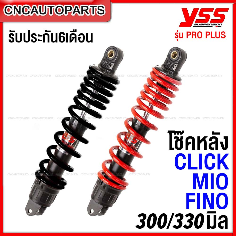 YSS โช๊คหลัง CLICK,MIO,FINO,SCOOPY,ICON,Fiorae สูง 300mm. PRO PLUS - กดเลือก สปริงดำ/สปริงแดง ...