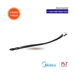 อะไหล่แอร์ midea ราคาพิเศษ | ซื้อออนไลน์ที่ Shopee ส่งฟรี*ทั่วไทย!