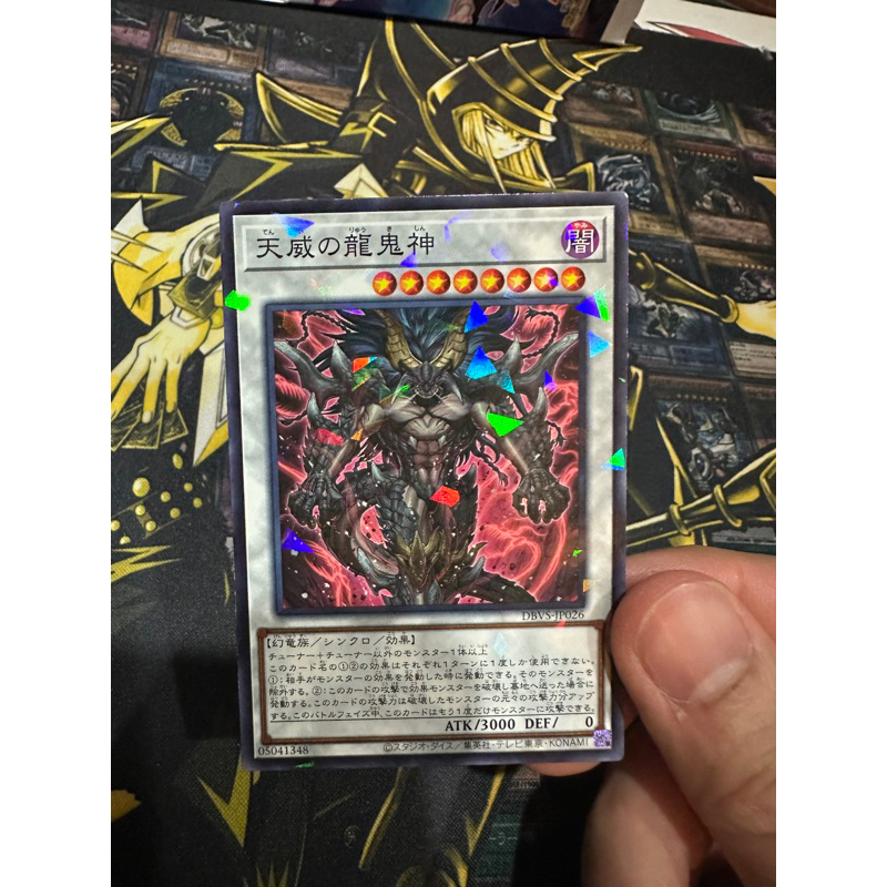 DBVS-JP026 -Draco Berserker of the Tenyi - Normal Parallel | Shopee Thailand